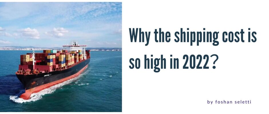 Why the shipping cost is so high in 2022？